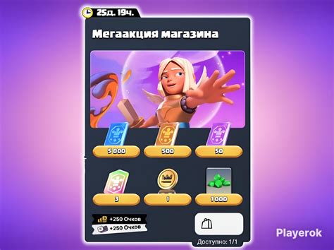 Купить 🌟МЕГА АКЦИЯ МАГАЗИНА Supercell Store🛍️ Clash Royale за 599