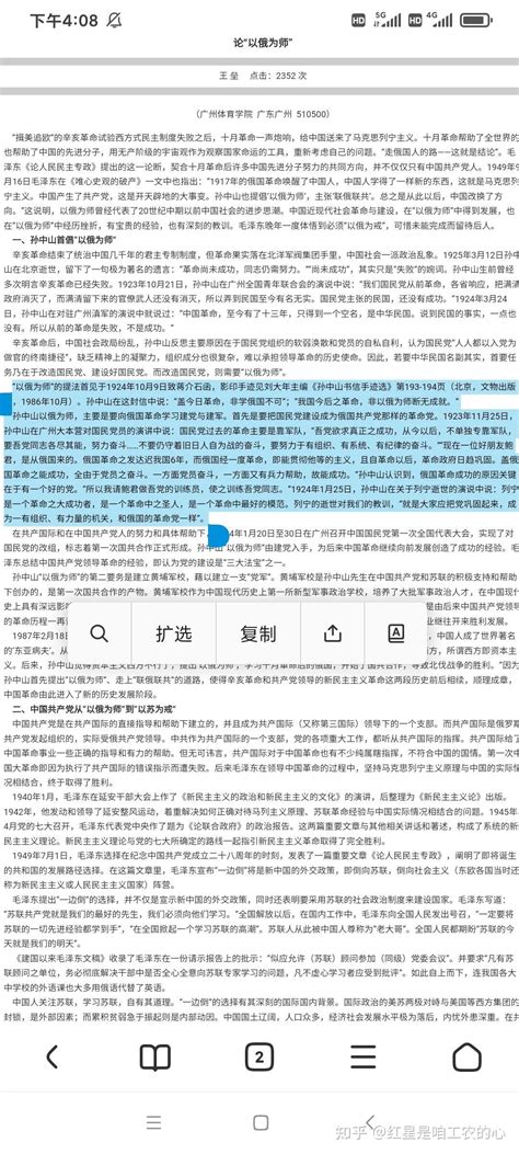 你是如何看待精苏的？精苏就是叛国？叛国贼的定义是什么？ 知乎