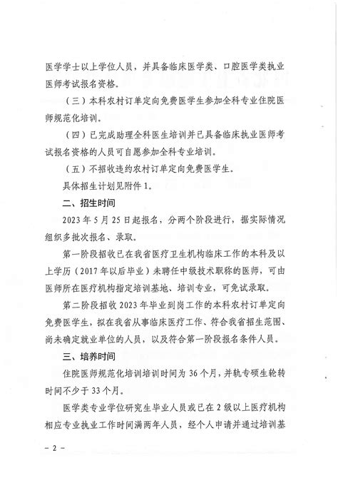 河北北方学院附属第一医院