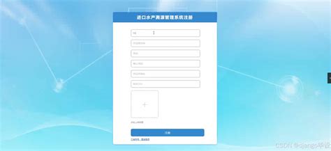 Python毕设 进口水产溯源管理系统程序论文水产python Csdn博客