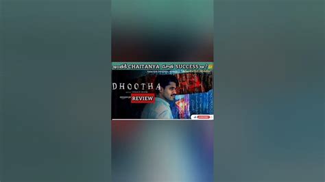 Dootha Webseries Full Review 👆👆 Padmahastatv9 Youtube