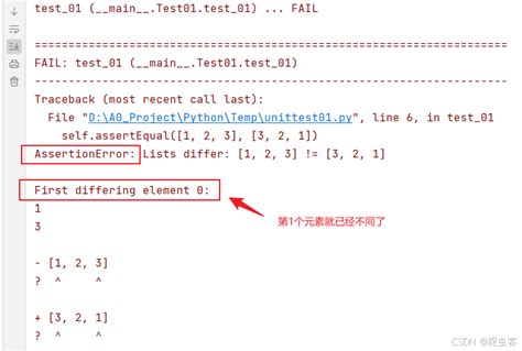 unittest 11 自定义equal断言 assertequal csdn博客