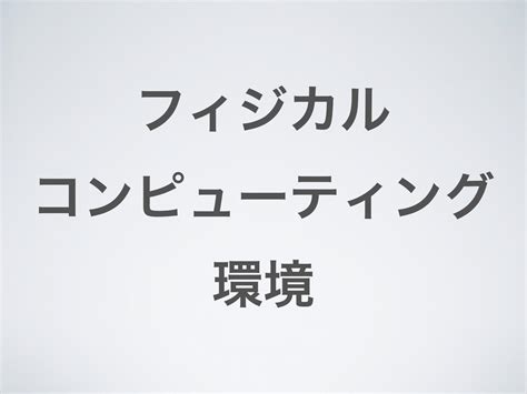 Unity And Arduino Speaker Deck