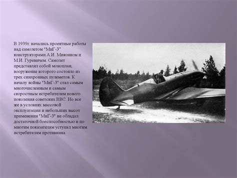 История развития авиации - презентация онлайн