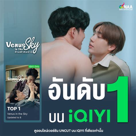 มาแรงเกินต้าน Venus In The Sky ห้ามฟ้าห่มดาว ฮอตทะลุเพดานทะยานขึ้นอันดับ 1 ซีรีส์มาแรงบน
