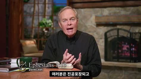영 혼 육 6 Spirit Soul And Body Week2 Day1 By 앤드류 워맥 우리의 거듭난 영은 성령으로 봉인되어졌습니다 Youtube