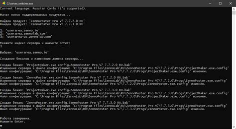 Github Zennohelpersserverswitcher Переключатель серверов для продуктов Zennolab