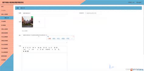 java毕业设计基于微信小程序的课堂考勤系统[附源码] 微信考勤系统源码 csdn博客