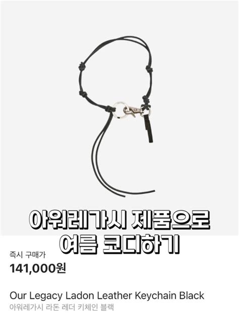 여름 악세사리 고민 끝 Kream