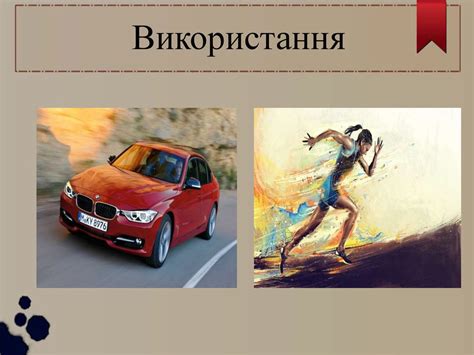 Середня швидкість нерівномірного руху презентация онлайн