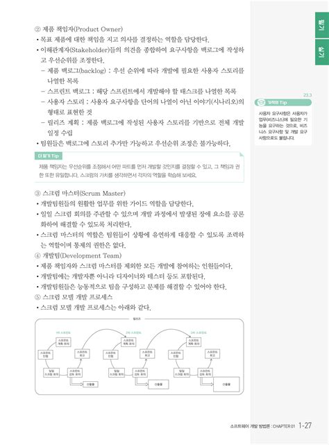 알라딘 미리보기 2024 이기적 정보처리기사 필기 실기 환상의 콤비