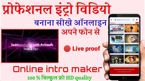 How To Make Professional Intro Video In Mobile Mobile Se Intro Video Kaise Banaye Mobile Intro