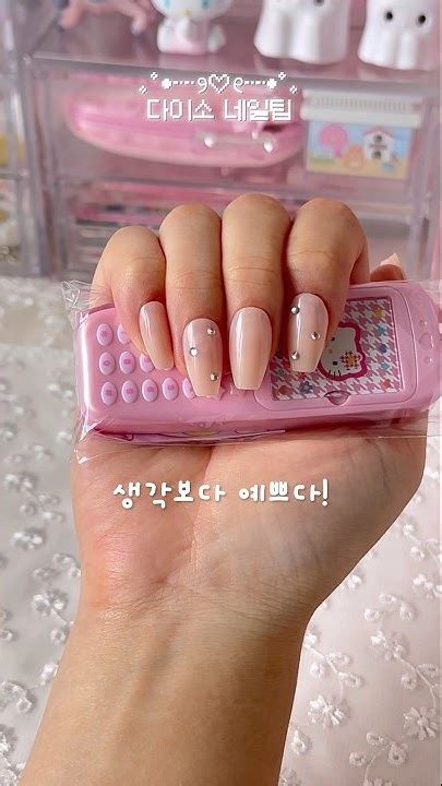 다이소 네일팁 붙이기💅🏻 Youtube