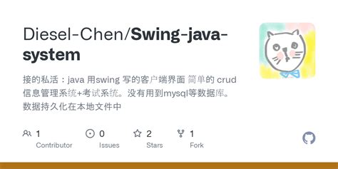 Github Diesel Chenswing Java System 接的私活：java 用swing 写的客户端界面 简单的