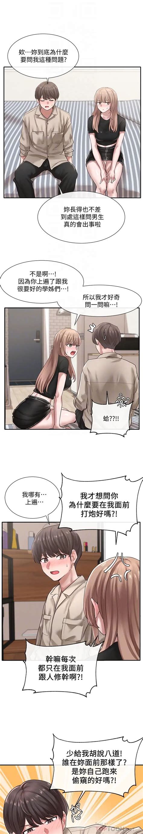 第33话 跟你做应该没关係 社团学姊未删减版免費阅读 天堂禁漫