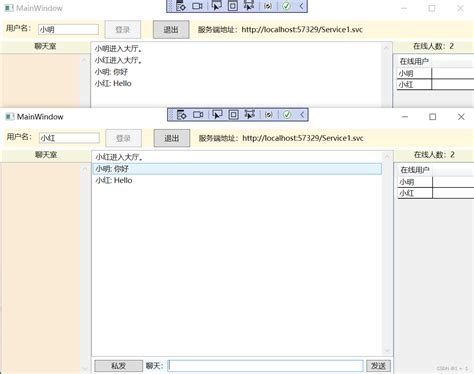 Wcf双工通信聊天室(wpfc)c中wpf程序中wcf进程间通信 Csdn博客 Wcf双工通信聊天室(wpfc)c中wpf程序中wcf进程间通信 Csdn博客