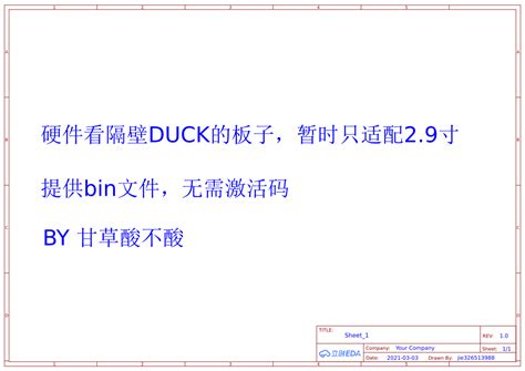 Esp8266 墨水屏天气时钟 Esp8266 墨水屏天气时钟