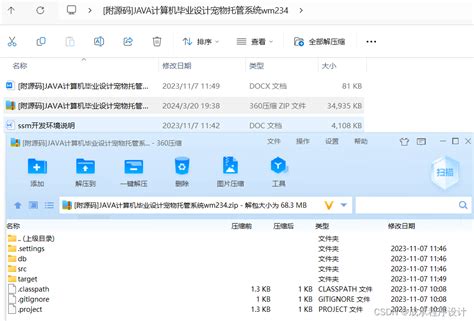 附源码 Java计算机毕业设计宠物托管系统（源码开题） Csdn博客