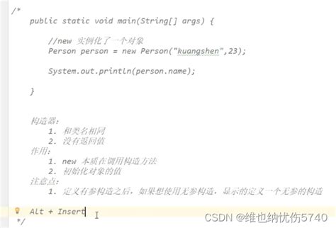 构造器 Csdn博客