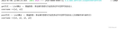 Springmvc数据传递总结springmvc传递数组 Csdn博客