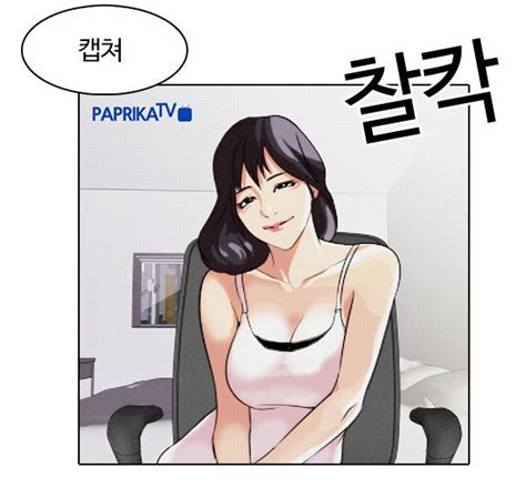 웹툰 외모지상주의 고교생 성인방송 이미지 이투데이