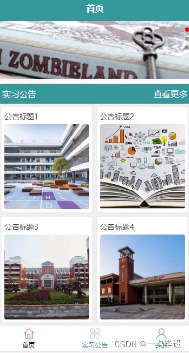 基于微信小程序的学生实习管理系统设计与实现基于微信云开发的实习管理系统 Csdn博客