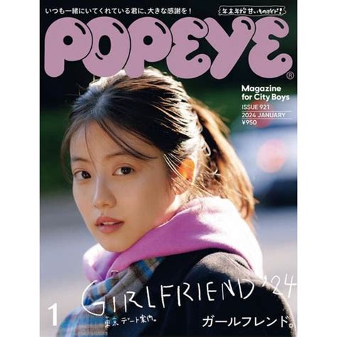 Popeye Magazine Japan Issue 921 January 2024 Evolve Clothing Gallery