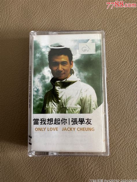 张学友当我想起你印尼版磁带【7788收藏收藏热线】