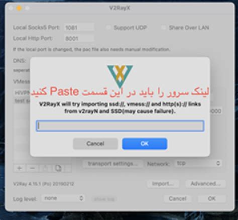 آموزش نصب و راه‌اندازی برنامه V2ray در اندروید، آیفون، مک و ویندوز ویرگول