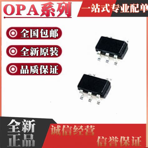 全新原装 Opa348aidbvr 333aidbvt 317idbvr 354idbvt Sot23 5虎窝淘