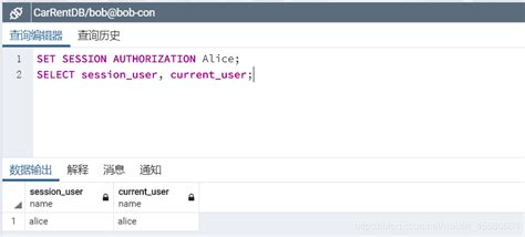 Postgresql笔记 角色创建 Role 登录权限 继承权限 Set Role Set Session Authorization