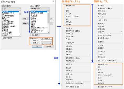 Dra Cadのおすすめ機能の紹介 第67回 右クリックで最近使ったコマンドをすぐに使える｜株式会社建築ピボット
