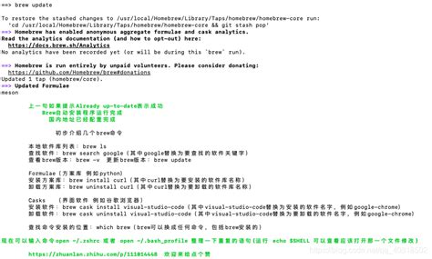 Homebrew Curl Heregfile