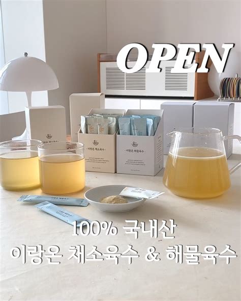 유진이랑 김유진 와 이거 너무 간단한데 고급스럽고 맛있는데요 두번째장에서 비하인드 있어요 🤣 오늘부터 이랑온육수 발송 시작하는데요 ~ 받으시면 이거 먼저 꼭 만들어