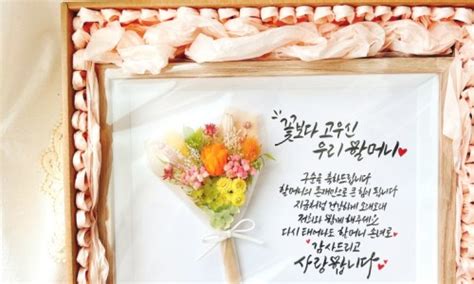 할머니 팔순잔치 후기 제일 기뻐한 생신선물은 이거예요 네이버 블로그