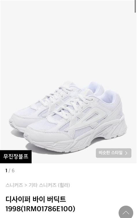 흰색 휠라 운동화 스니커즈 당근 중고거래