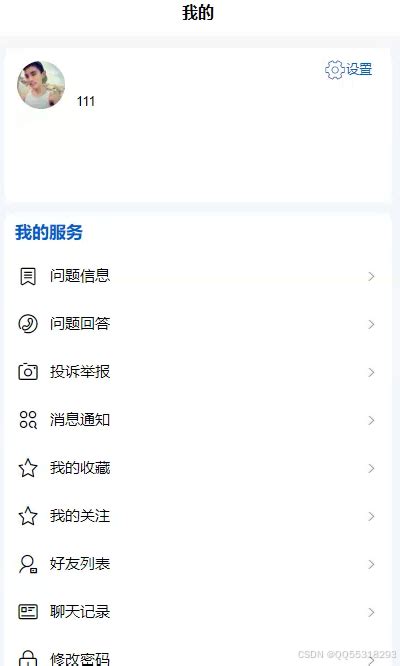 基于springbootvue微信小程序uniapp的在线问答平台的设计与实现源码论文ppt部署文档教程等 Csdn博客