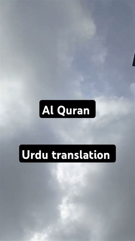Al Quran Urdu Translation Surat Ul Anaam Ayah 104 107 Islmic Video