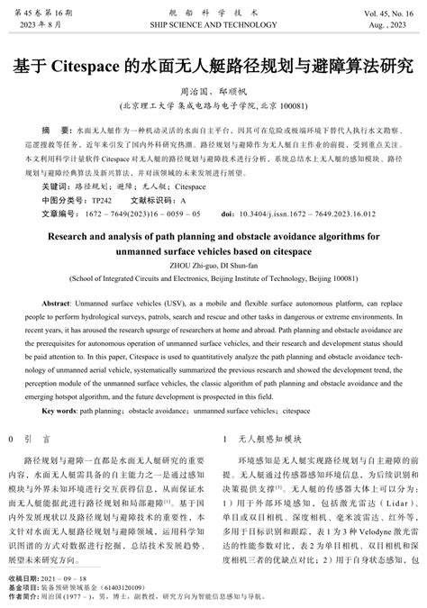 pdf research and analysis of path planning and obstacle avoidance