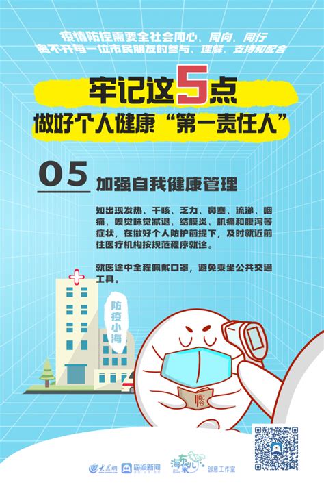 牢记5个要点，做好个人健康“第一责任人”！ 澎湃号·媒体 澎湃新闻 The Paper
