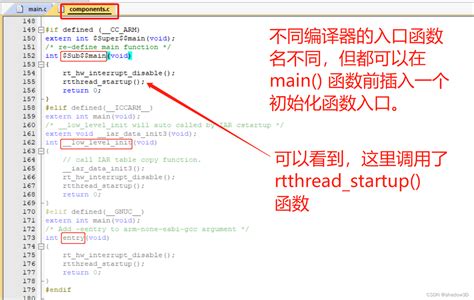 Rt Thread启动流程最详细教程rtthread启动流程 Csdn博客