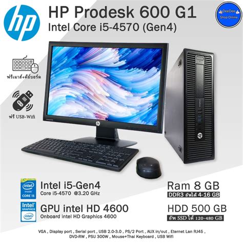 Hp Prodesk Core I Gen Ssd Gb Pc