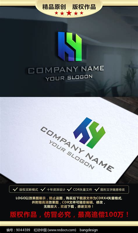 Hy字母logo设计红动网