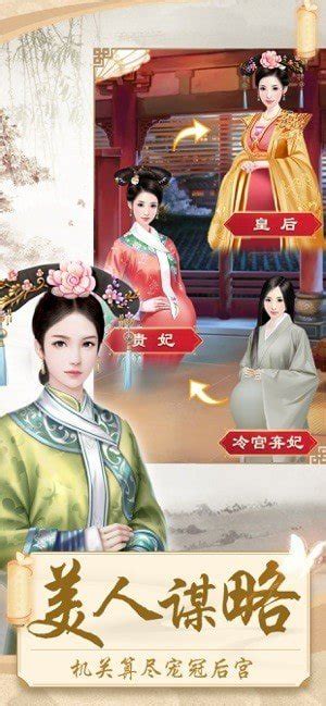 宫斗手游排行榜2021 宫斗手游排行榜前十名 极光下载站