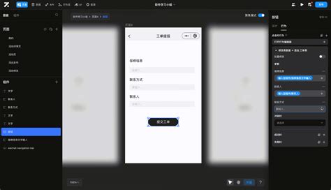 输入类组件用法与交互配置 Zion 组件手册 Zion 帮助中心