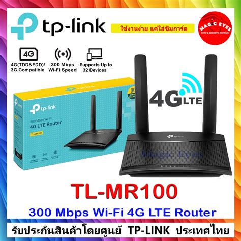 Tp Link Tl Mr Tl Mr Mbps Wireless N G Lte Router Shopee Thailand