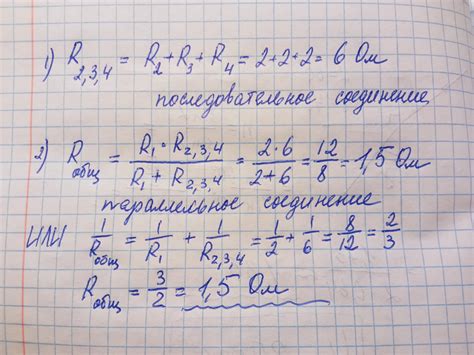 5 Четыре одинаковых резисторы соединены как показано на рисунке Определите общее