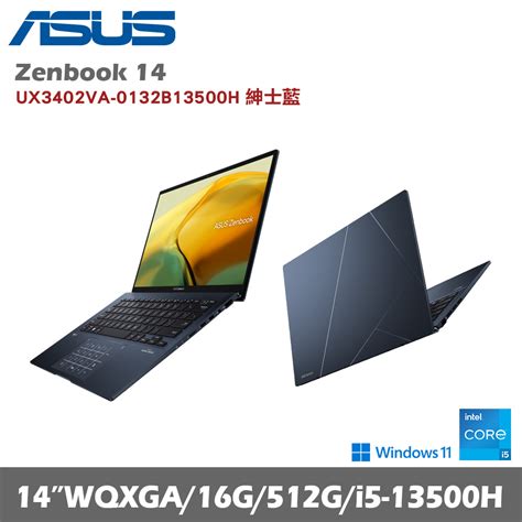 Asus 華碩 Zenbook 14 Ux3402va 0132b13500h 14吋輕薄筆電 紳士藍 I5 16g 512g W11贈好