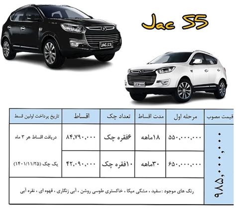 طرح فروش اقساطی جک S5 نیوفیس شهریور 1401