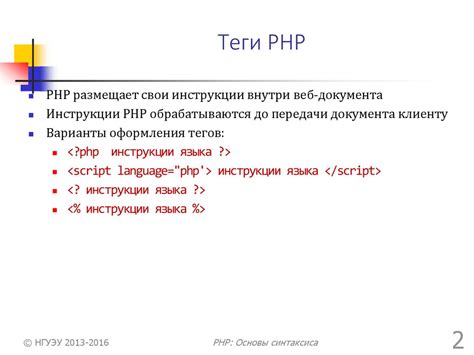 Основы синтаксиса Включение в Html презентация онлайн